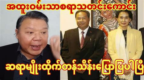 ၂၀၂၄၊ ဇူလိုင် ၄ Youtube