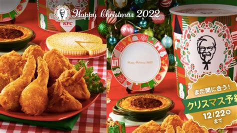 Navidad En Japón El Pollo Frito De Kfc Es Ya Una Tradición