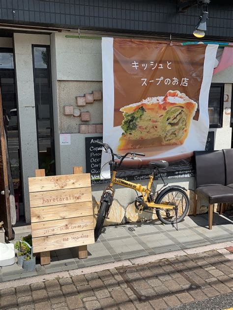 近江八幡のキッシュのお店「晴れたらいいね」ぎゅっと詰まったキッシュがおいしすぎた