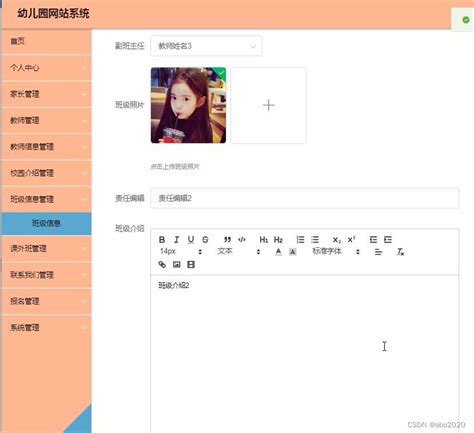springboot vue幼儿园网站系统yl567 基于 springboot vue 的幼儿园管理系统的设计与实现 csdn博客