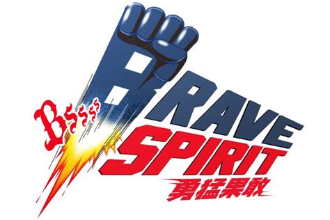 オリックス今季のキャッチフレーズ決定！「brave Spirit 勇猛果敢」 Full Count