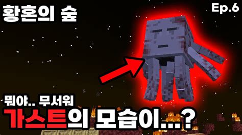 가스트 진화 【모드 야생】 Youtube