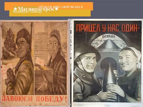 Всё для фронта всё для Победы презентация онлайн