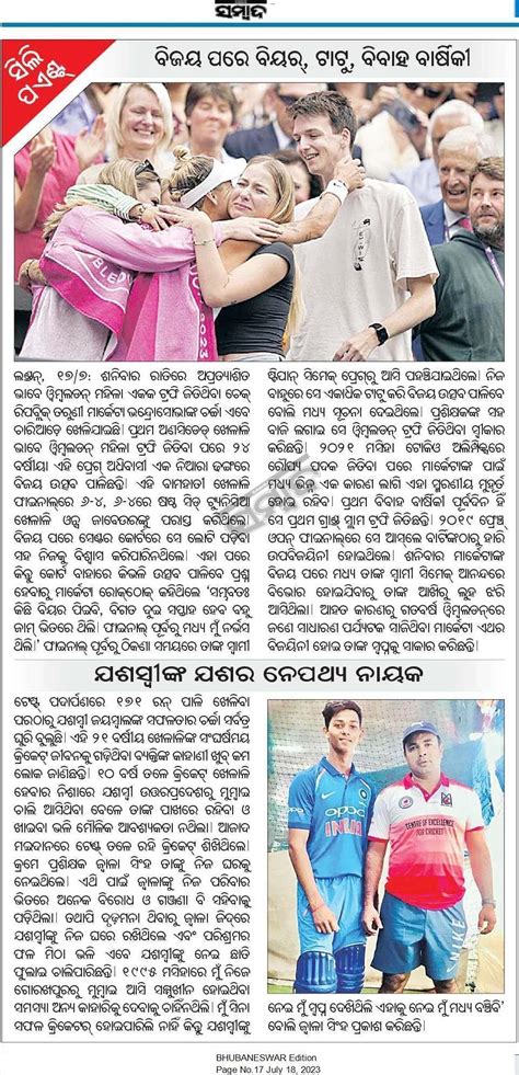 ବିଜୟ ପରେ ବିୟର୍‌ ଟାଟୁ ବିବାହ ବାର୍ଷିକୀଲଣ୍ଡନ୍‌ ୧୭୭ ଶନିବାର ରାତିରେ