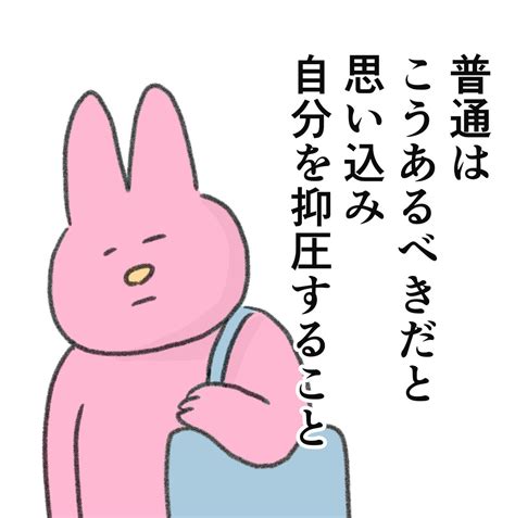 「社会人、鬱になるくらいならやらなきゃよかったこと 」なおにゃん🌼の漫画
