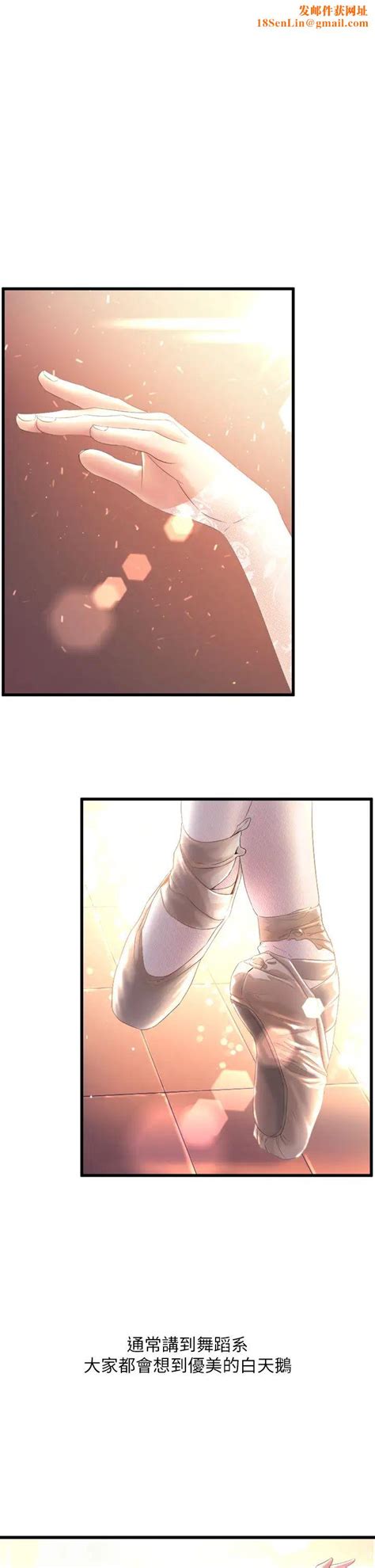 第1话 舞蹈系唯一带把的 《舞蹈系学姊们》未删减免費阅读 人人涩漫 免费日韩禁漫