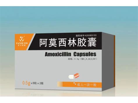 阿莫西林胶囊 0 5g 16粒 东方医药网
