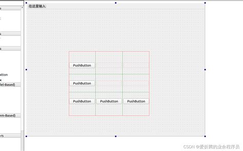 qt6教程之二 1 布局 layouts qt怎么拖布局 csdn博客