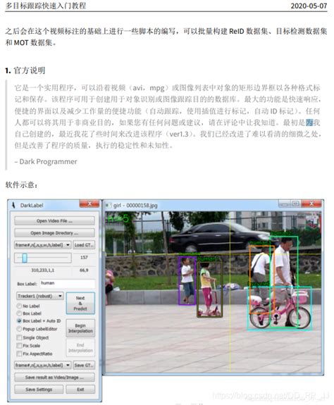 【资源】deepsort原理及代码讲解电子书图解deepsort Csdn博客 【资源】deepsort原理及代码讲解电子书图解deepsort Csdn博客