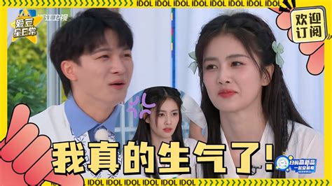 周深 白鹿 又杠上了！这次鹿鹿居然生气了？第一次见鹿鹿和深深这么紧张！ 爱豆星日常 Youtube