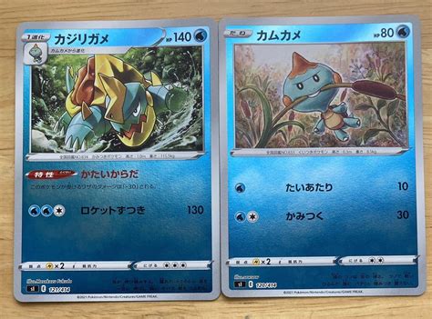 即日発送 同梱可 2枚セット 在庫2 ポケモンカード カジリガメ カムカメ 進化セット ミラー仕様 各1枚 スタートデッキ100 Sl【削除