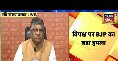मणिपुर की घटना पर चर्चा करने से भाग रही है कांग्रेस बीजेपी का विपक्ष