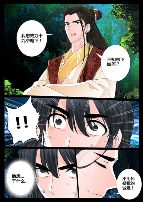 漫畫 龍符之王道天下，少年漫畫能否太過血腥？看過這部就知道 每日頭條