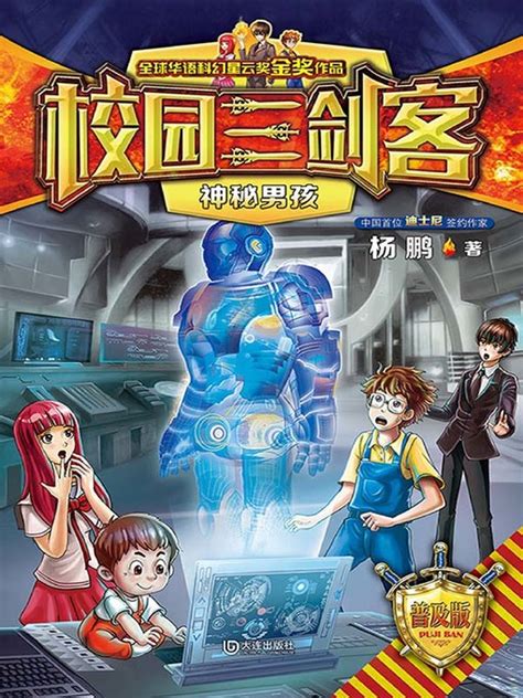 Chinese 神秘男孩 Nlb Overdrive