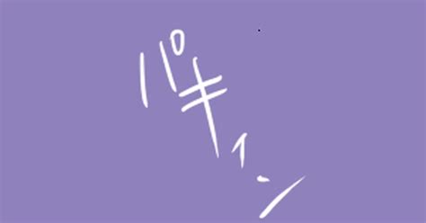 ピク病】病ミ期間 【ピク病】氷のように繊細な【病ミ期間】 柚都樹＠企画（bkmは版権も）のイラスト Pixiv