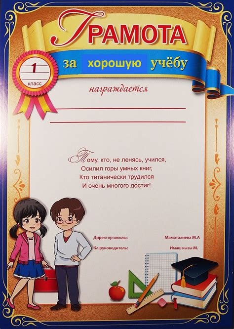 Образцы грамот за отличную учебу 87 фото