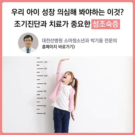 선병원 성장과 발달 단계에 있는 자녀의 건강은 부모에게 매우 중요한 관심사 중 하나입니다