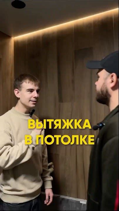 Вытяжка в потолке - YouTube