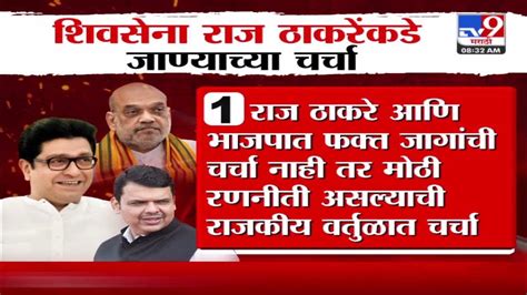 Devendra Fadnavis सेना राज ठाकरेंकडे जाणार का या चर्चेवर फडणवीसांची