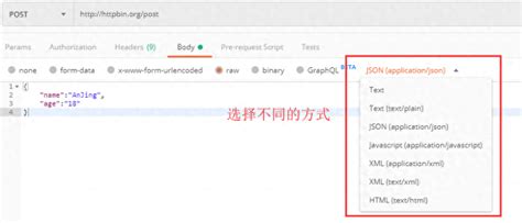 Postman —— Post请求数据类型postman 文件上传类型详解 Csdn博客