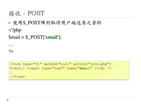 表單 Form ppt download