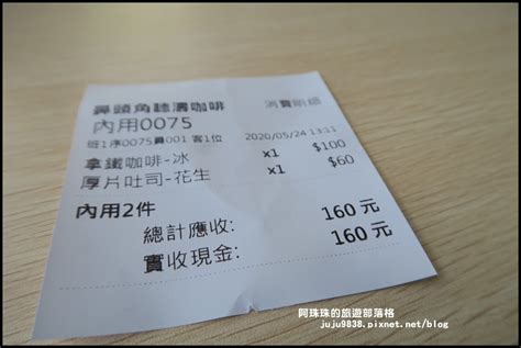 東北角新亮點。迷彩夢幻聽濤cafe｜海天一色絕美鼻頭角步道 健行筆記