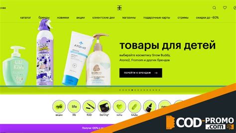 Золотое яблоко онлайн гипермаркет брендовой косметики