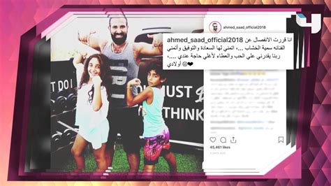 أين الحقيقة في قصة طلاق سمية الخشاب وأحمد سعد؟ Youtube