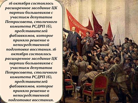 Октябрьская революция 1917 года презентация онлайн