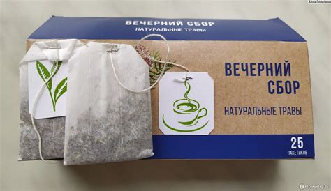 Чайный напиток ООО Императорский чай Вечерний сбор «Вкусненький
