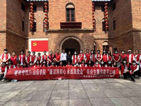 主题教育 以“清”育美德 以“廉”润心田 新闻网
