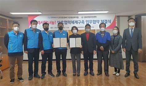 강동구 성내3동 주 한전MCS강동송파지점과 협약 맺어 기업역량 활용한 지역밀착형 나눔활동 나선다
