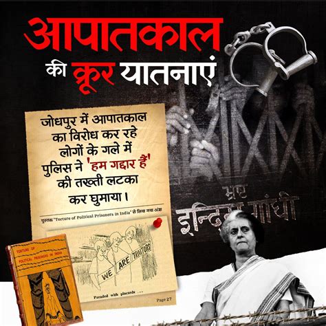 Bjp On Twitter आपातकाल का विरोध कर रहे सत्याग्रहियों पर क्रूर शासक