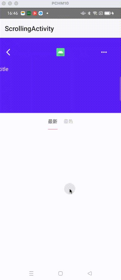 【android】折叠效果coordinatorlayoutappbarlayout首页效果andand Coordinatorlayout抖动问题