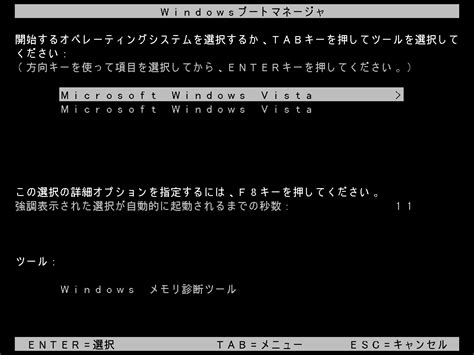 Images Of Windows Boot Manager JapaneseClass Jp