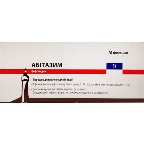 Купить Антибиотики при отите АБИТАЗИМ в Украине | Цена от 2636.90 грн ...