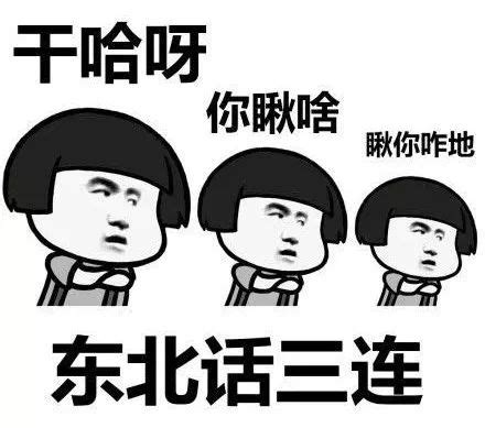 东北人普遍多高 东北人到底有多高 东北人 大山谷图库
