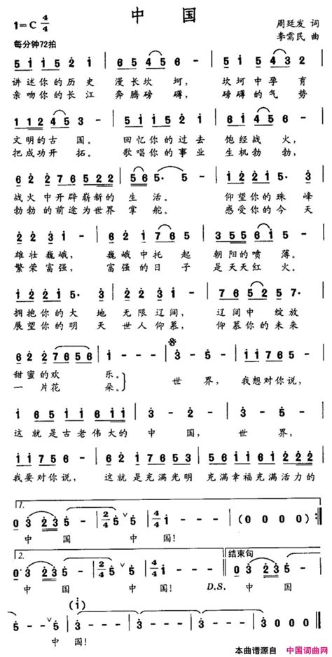 中国简谱何松梅 吉他弹唱
