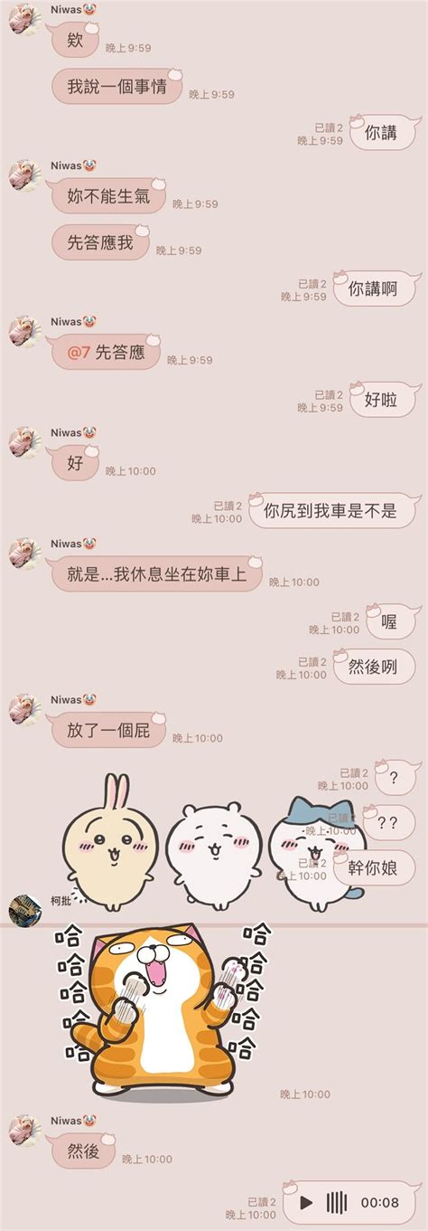 這太靠北了幹我要發這裡 我朋友坐在我車上放屁 然後剛剛出門一直說屁墊 幹我真的要去換坐墊了