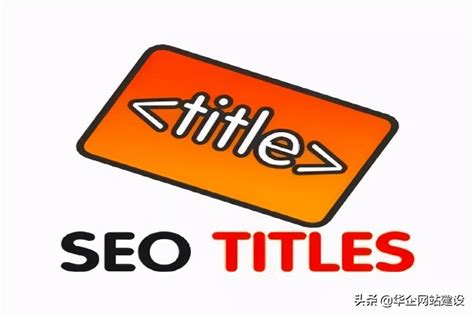 网站标题如何修改（修改网站标题有什么影响） 8848seo