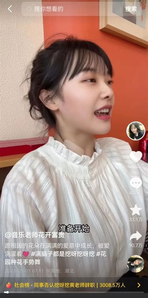 人怕出名？因“挖呀挖”走红美女幼师被曝无资格证 绍兴网