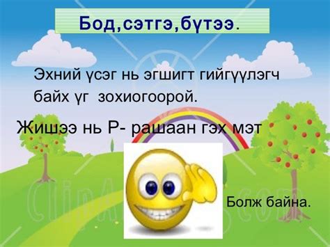 эгшигт гийгүүлэгч