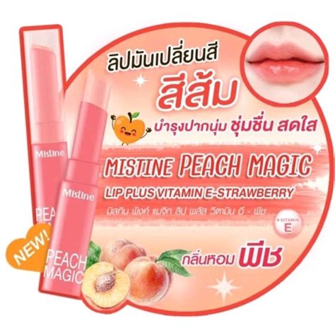 ของแท้ พร้อมส่ง Mistine Pink Magic Lip Plus Strawberry อ้วนบาร์โค