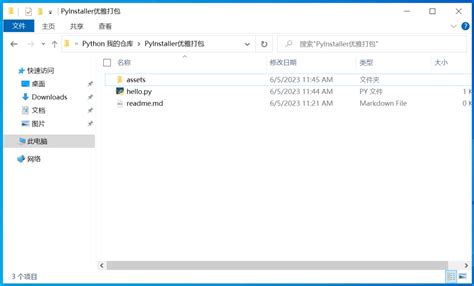 pyInstaller 翻身了完美打包 Python 脚本的方案 CSDN博客