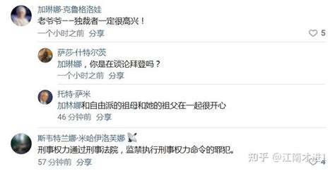俄罗斯网民评论伊戈尔 斯特伊尔科夫吉尔金被捕 知乎