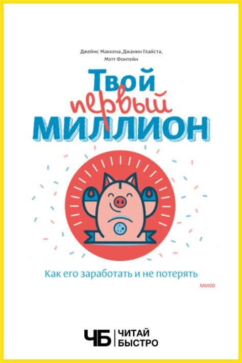 ТОП 25 книг по финансовой грамотности (2023) - Читай Быстро