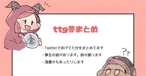 第夢人格 夢まとめ Uのイラスト Pixiv