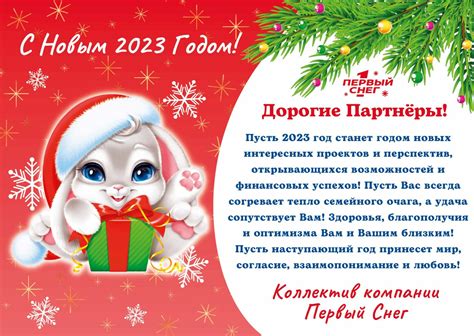 С Новым Годом