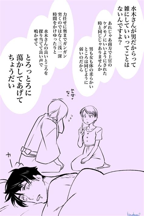ゲ謎「ゲ謎 目玉のろけ話」カナブンの漫画