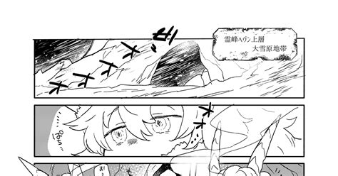 Pixivファンタジアmoh 【pfmoh】いいことわるいこと前【大雪原】 白木とざくろのイラスト Pixiv